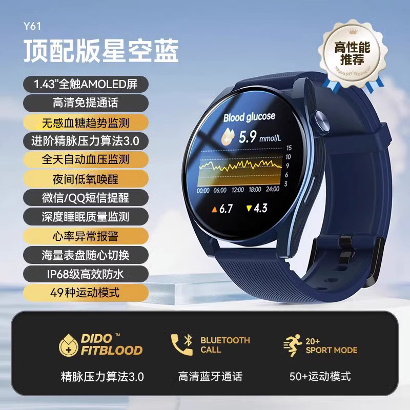 智能手表 – dido官网 | 做好智能健康穿戴的未来